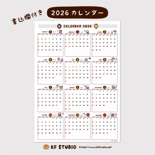 2026年カレンダー（ハガキサイズ） | KF STUDIO