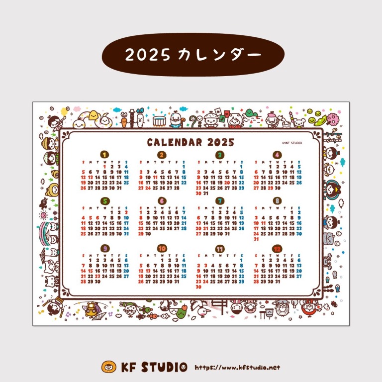 2025年カレンダー（書込欄付き） | KF STUDIO