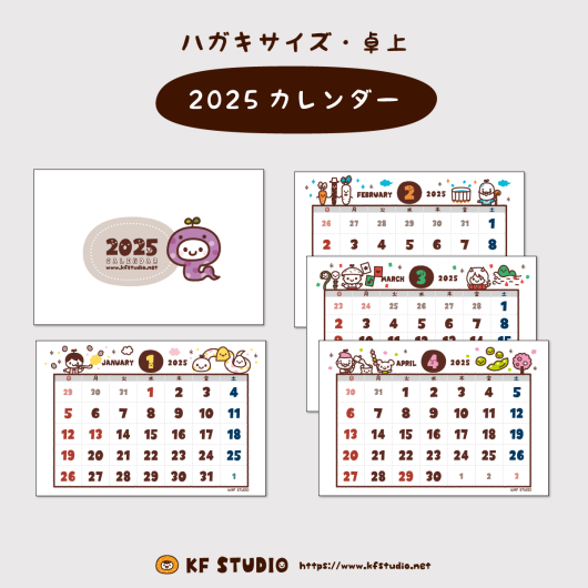 2024年間カレンダー | KF STUDIO
